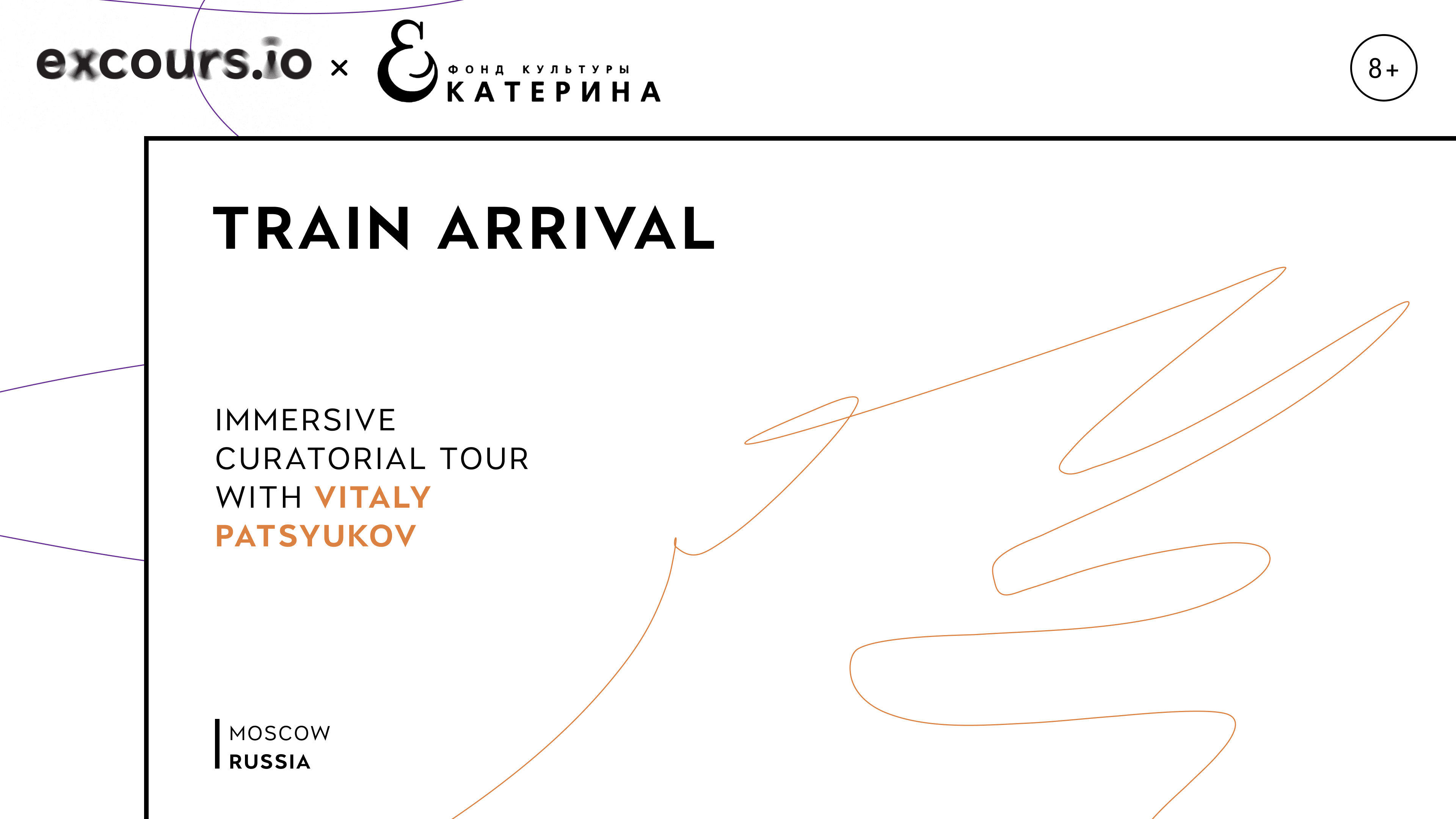 Train Arrival ― excours.io